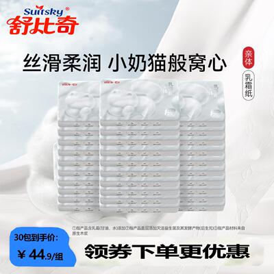 亲体乳霜纸新生儿专用超柔保湿