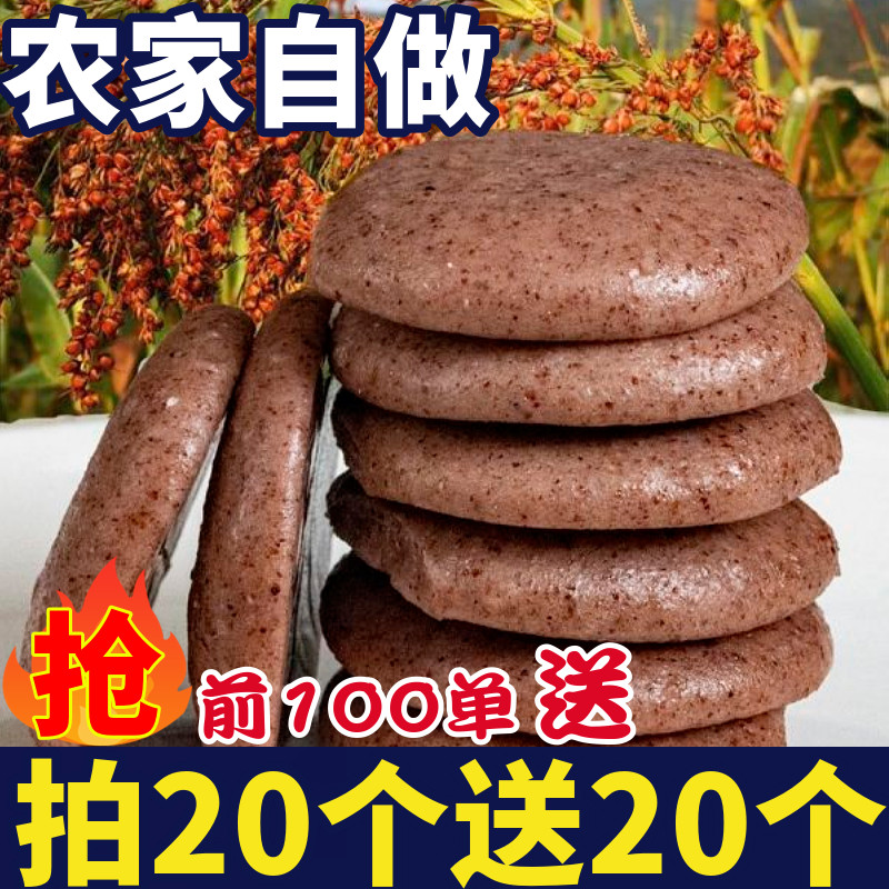 正宗高粱糍粑农家特产手工糯米糍粑杂粮红糖年糕玉米糍粑零食品