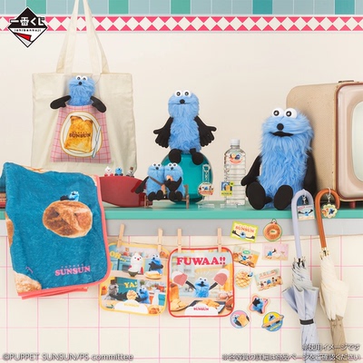 万代一番赏PUPPETSUNSUN正品周边