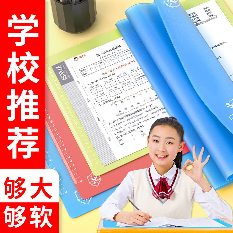 学生垫板写字餐垫a5/16k/a4/A3考试硅胶垫本考试专用练字考研试卷透明硬笔书法儿童画画塑料垫纸板一年级