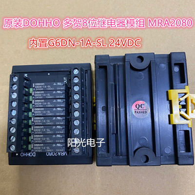 原装多贺8位继电器模组