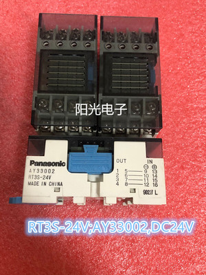 原装正品继电器松下模组