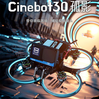 特价格普GEPRC Cinebot30 孤影 DJI O3数字图传 3寸圈圈机 FPV