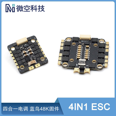 微空四合一电调33A5060蓝