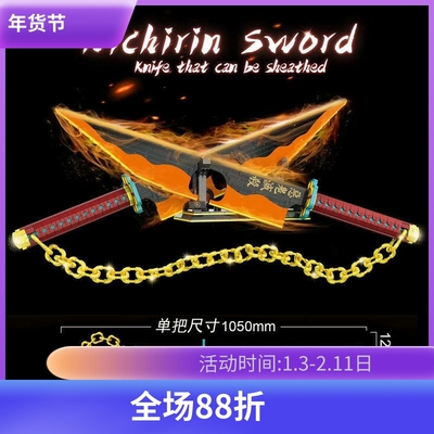 鬼灭之刃宇髓天元日轮刀拼装积木