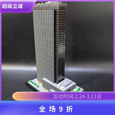 纽约市宾夕法尼亚广场一号积木