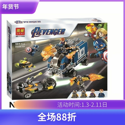 超级英雄大战武装卡车76143