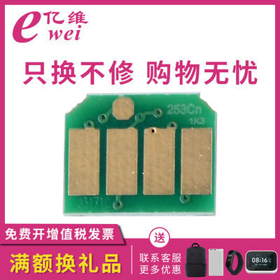 适用亿维兄弟粉盒芯片