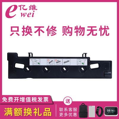 亿维适用东芝TB-FC30C废粉盒 2050C 2550C 2051C 2551C废粉仓2000AC 2010AC 2500AC 2510AC FC30废墨收集器
