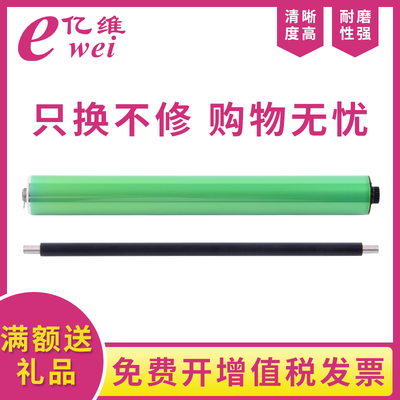 亿维适用奔图COO-200硒鼓鼓芯CP2500DN CP2506DN CM7006FDN CM7000FDN彩色打印机感光鼓 刮板 充电辊