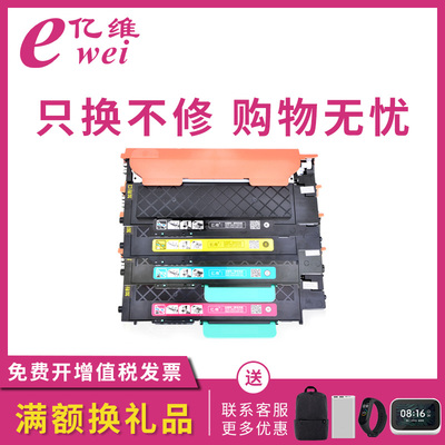 三星彩色激光打印机硒鼓墨盒