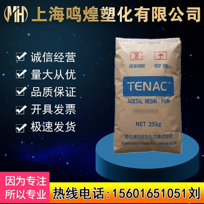 日本旭化成POM3510定齿轮原料