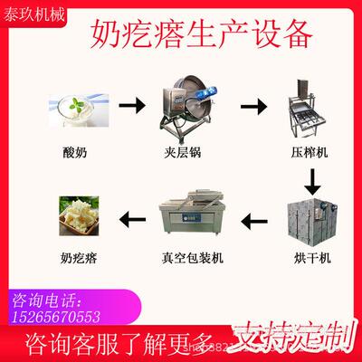 牛奶疙瘩制作灌装生产线内蒙传统奶渣子加工设备小型那拉生产机器