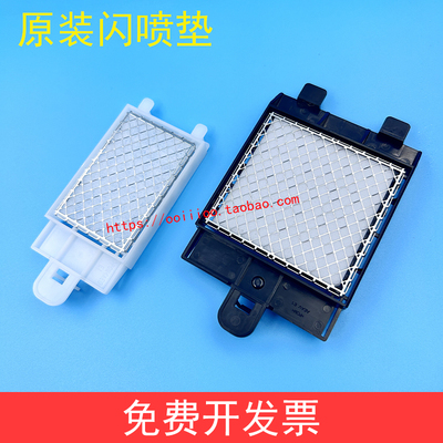 爱普生EPSON S30680 S60680 S80680 40680闪喷垫喷头清洁布刮片盒