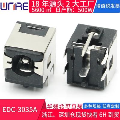 EDC-3035A通电插座电脑电源接口