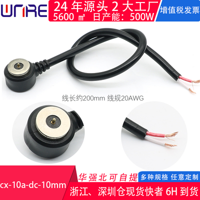 jst强力吸附对接充电磁吸连接器