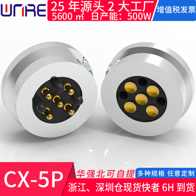 任定制2-16p磁吸数据连接器包邮