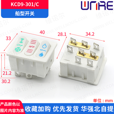 KCD9-301C船形开关三联方形按钮