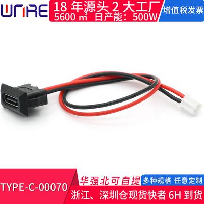 TYPE-C-00070卡扣斜面带端子黑色