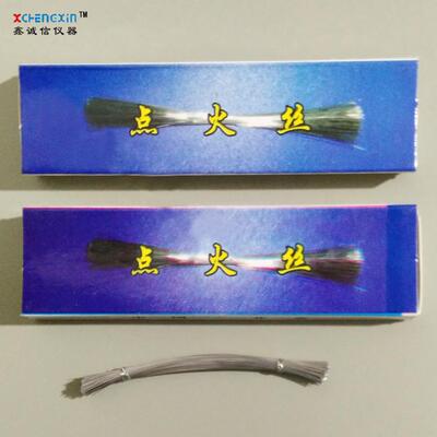 量热仪镍铬点火丝0.12mmx100mm 300根/盒 鹤壁氧弹点火丝现货销售