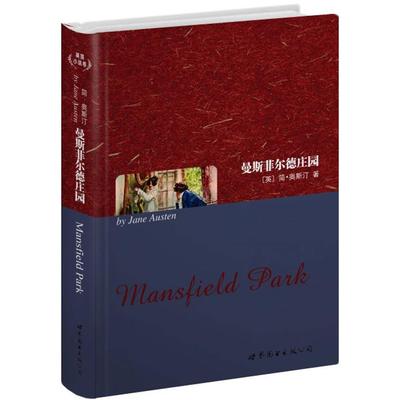 【当当书籍】曼斯菲尔德庄园(英文全本)简·奥斯汀(JaneAusten)9787510018756