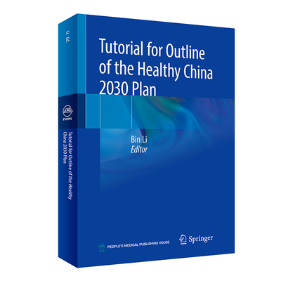 Tutorial for Outline of the Healthy China 2030 Pl 李斌 人民卫生出版社 【正版图书书籍】