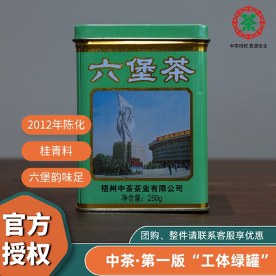 正品中茶2012陈化19版绿罐