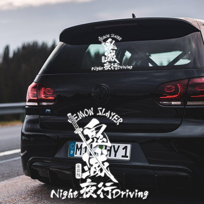 夜行nightdriving鬼车门车贴