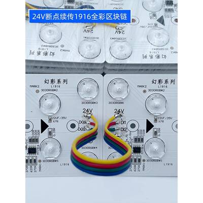 2026led幻彩区块链灯七彩3030漫反射灯条广告灯箱软膜天花24V马年