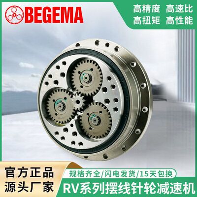 机器人RV减速机RV20ERV40ERV80ERV110ERV数控机床刀塔转台给烫机