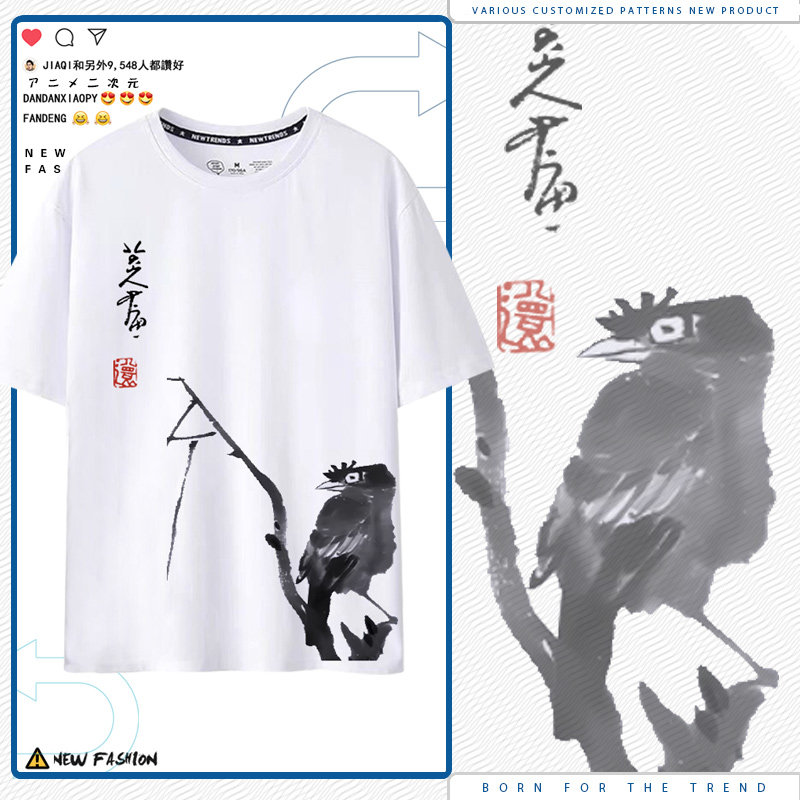 中国风八大山人水墨风国画鸟图案印花短袖t恤男女纯棉半袖LN