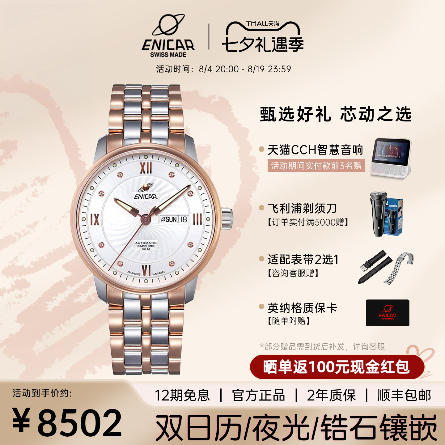 时尚双日历自动机械腕表Enicar英纳格手表男表瑞士3168/50/351GK