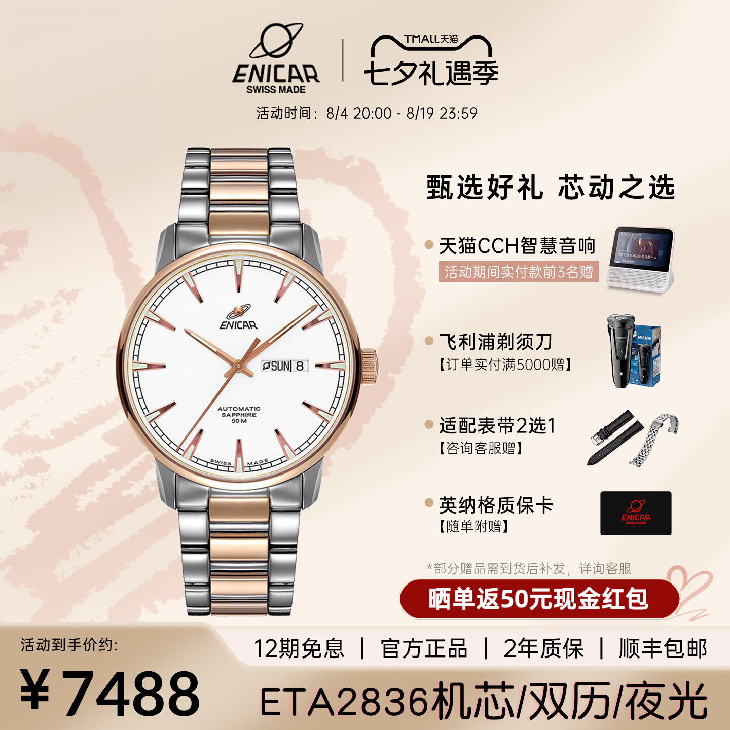 商务潮流自动机械腕表Enicar英纳格手表男款经典3168/50/359G/aA