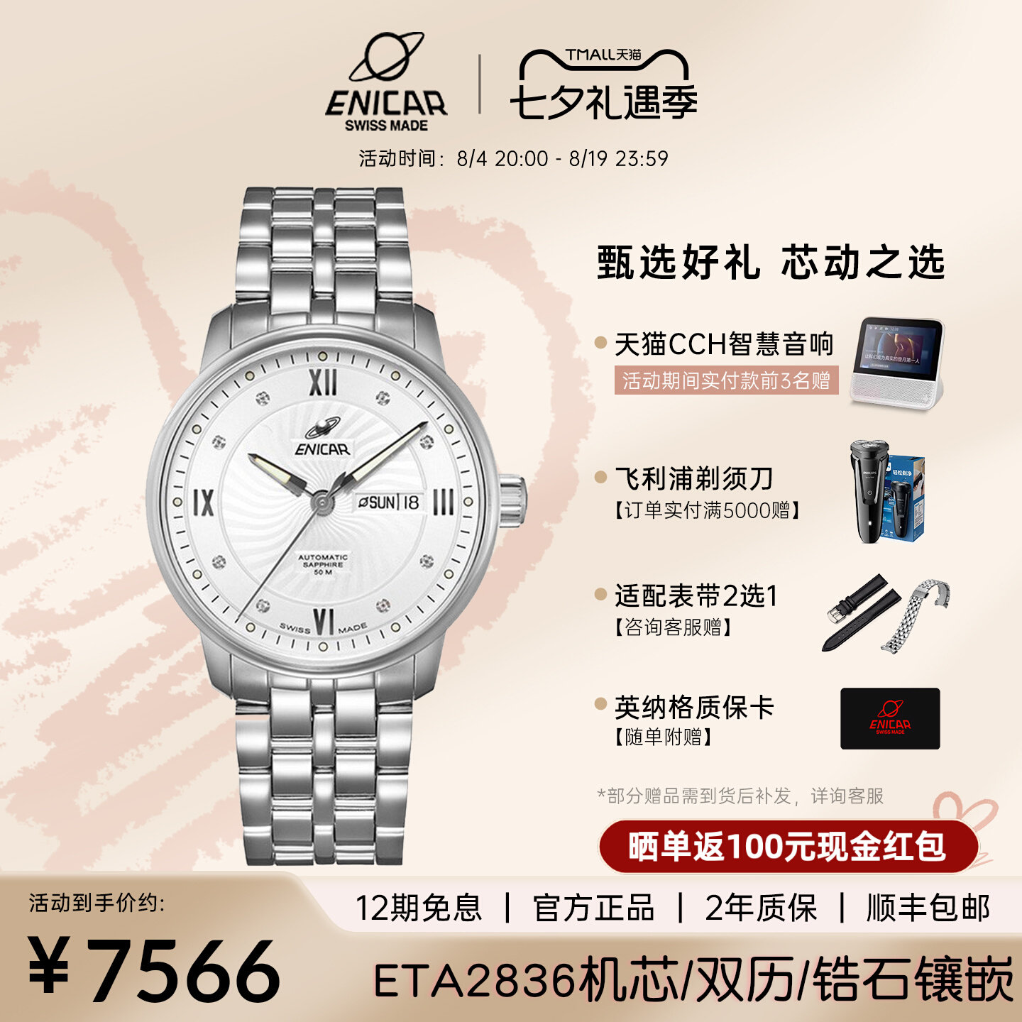 时尚双日历自动机械腕表Enicar英纳格手表男表瑞士3168/50/351aKA