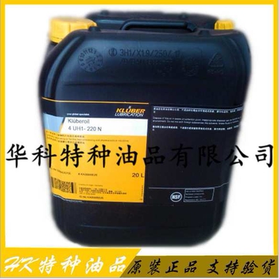 克鲁勃KluberbioLG 39-700 N