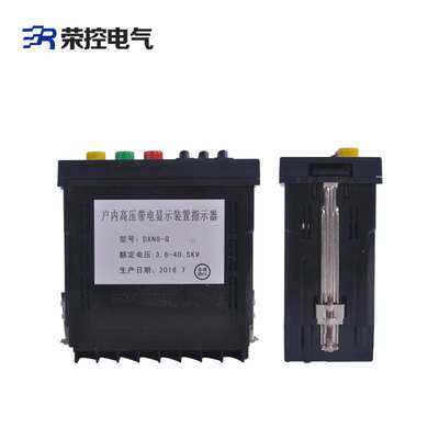 高压柜内带电显示器DXN8-Q型带电显示器开孔91*44mm尺寸DXN8-T