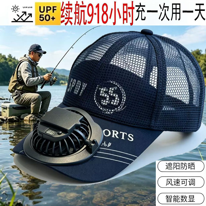 夏季USB纯电风扇帽子有显示充电帽户外出游跑步登山遮阳帽钓鱼帽