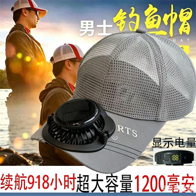 成人夏季太阳能充电带风扇帽子男女士透气网眼防晒户外钓鱼鸭舌帽