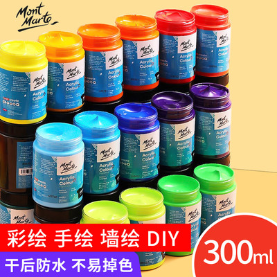 蒙玛特300ml丙烯颜料500ml大瓶白色黑色金色墙绘专用防水不掉色手绘墙画儿童幼儿园初学DIY涂鸦纺织颜料