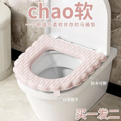 防水马桶坐EVA垫子四季通用带提手家用厕所坐便圈套粘贴式可水洗M
