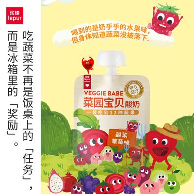 果蔬酸奶低温酸奶12种果蔬80g