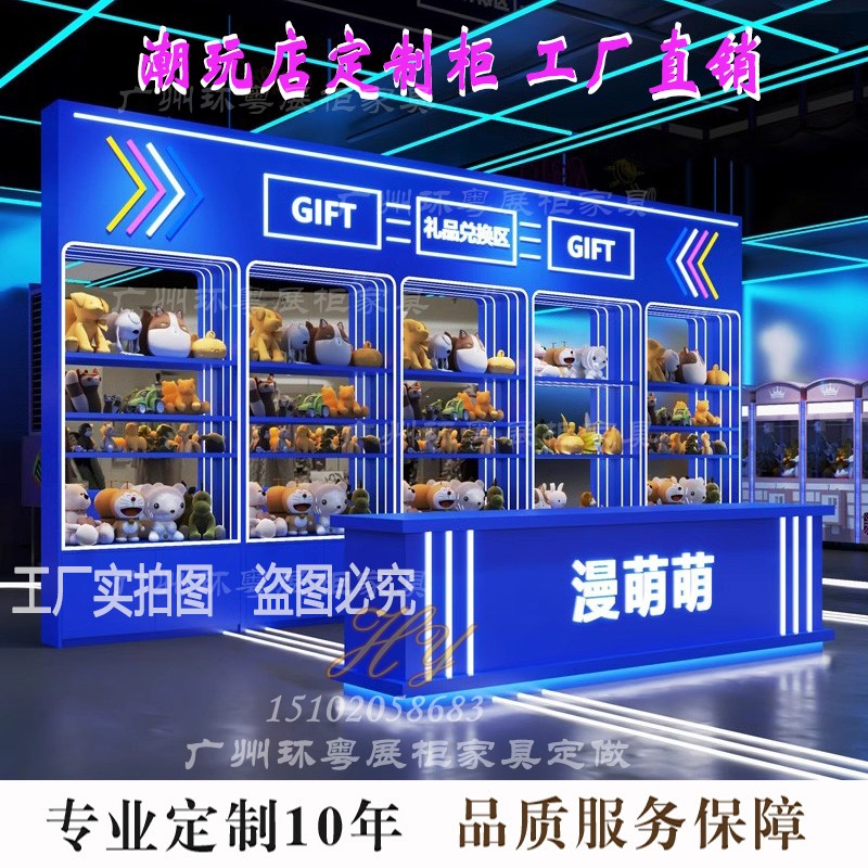动漫潮玩抓娃娃机店手办模型乐高毛绒玩具积分兑换礼品积木展示柜