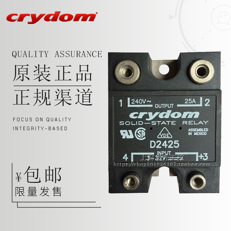 全新固态继电器D4825 4850 4875 4895 48125-10现货_虎窝淘