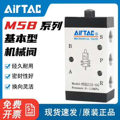 亚德客M5B05系列基本型机械阀