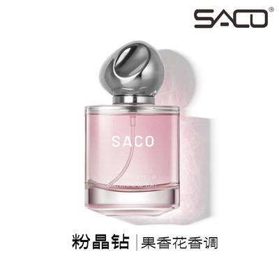 saco冰爽不甜腻的花果香水