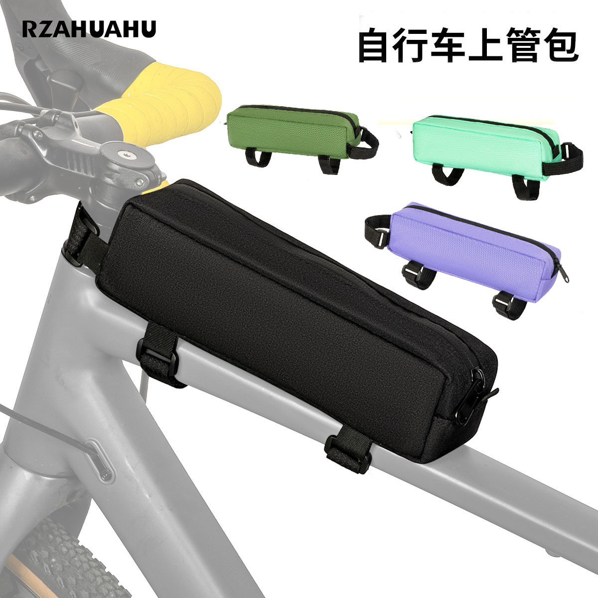 RZ公路自行车上管包山地车防水大容量前梁包骑行包装备配件