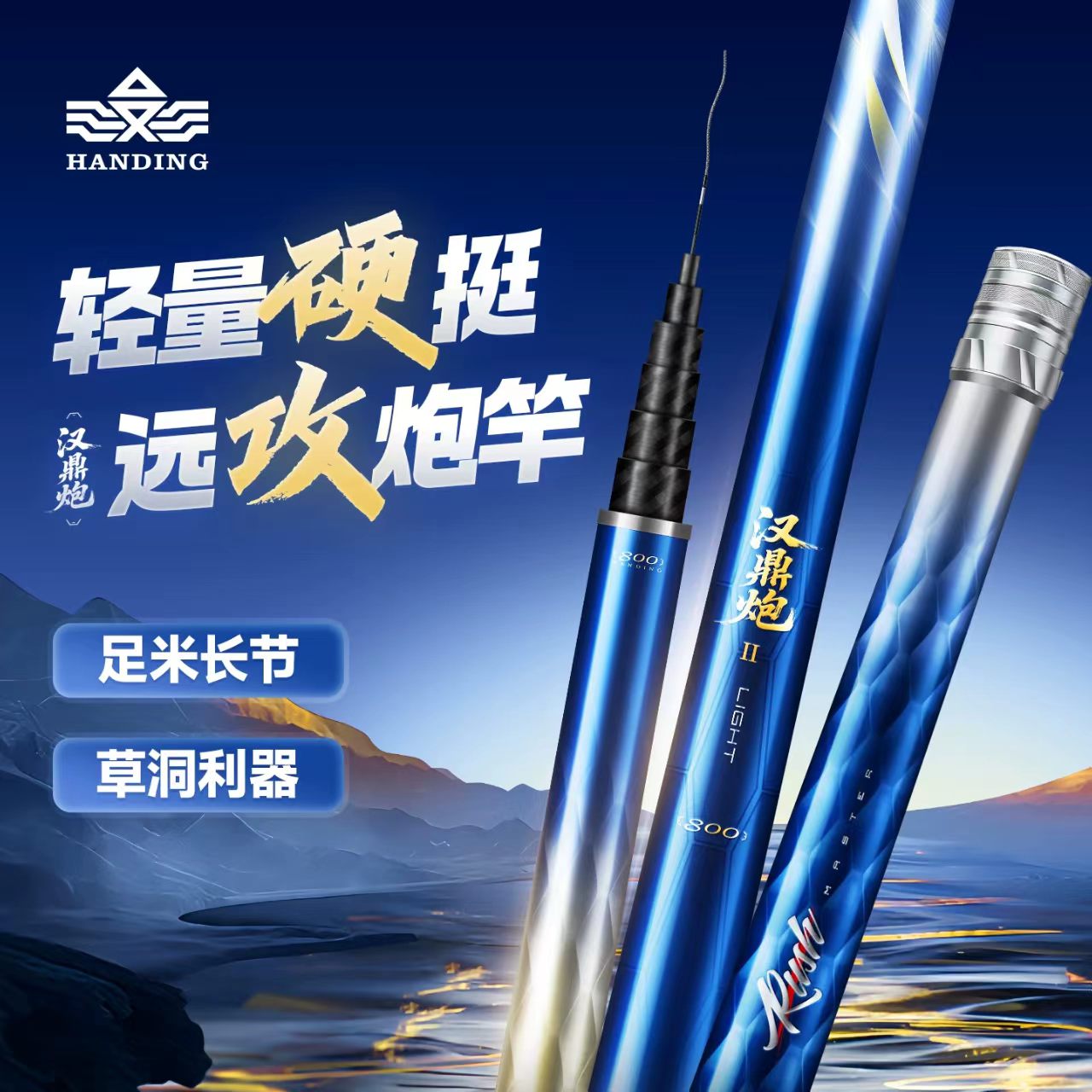 汉鼎炮竿鱼竿传统钓长杆超轻超硬钓鱼竿手杆炮杆打窝竿汉鼎炮二代