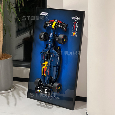 适用于乐高42206红牛RB20法拉利42207F1积木上墙相框收纳展示板