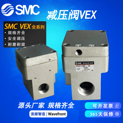 SMC减压阀VEX1501-065/105DZ/G VEX1701/1901-10/14/20 3/4/5/6DZ