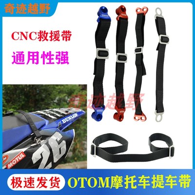 波速尔极盗者海陵提车带CNC改装